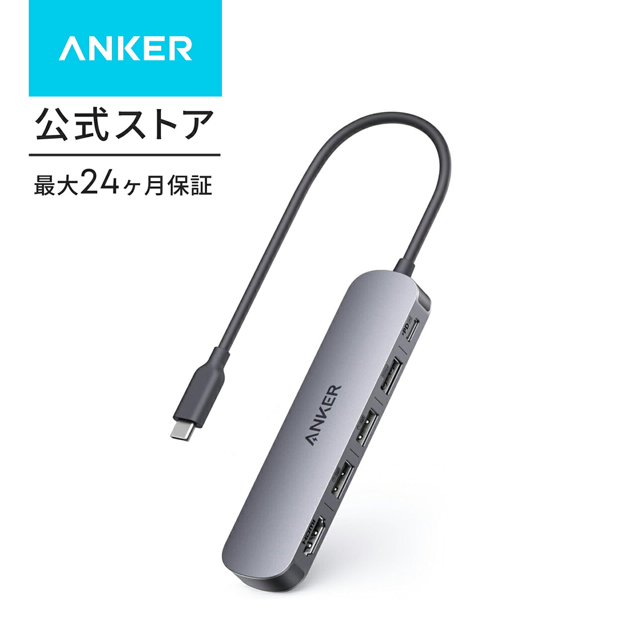 5つのポートを1つに 4K (30Hz) 対応のHDMIポート1つ、USB-Aポート3つUSB PD対応USB-Cポート1つを備えており合計5台の機器へ同時接続が可能です。 パススルー急速充電 ハブとして使用しながらお使いのノートPCに最大...