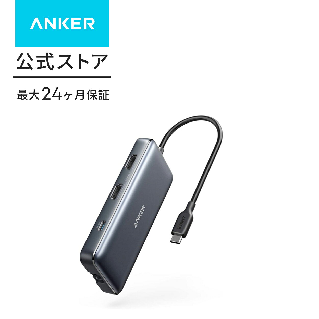 Anker PowerExpand 8-in-1 USB-C PD メディア ハブ PD対応によるパススルー急速充電、データ転送、複数画面出力に対応したUSB-Cハブ 8つのポートをひとつに 2つのUSB-Aポート、PD対応のUSB-Cパス...
