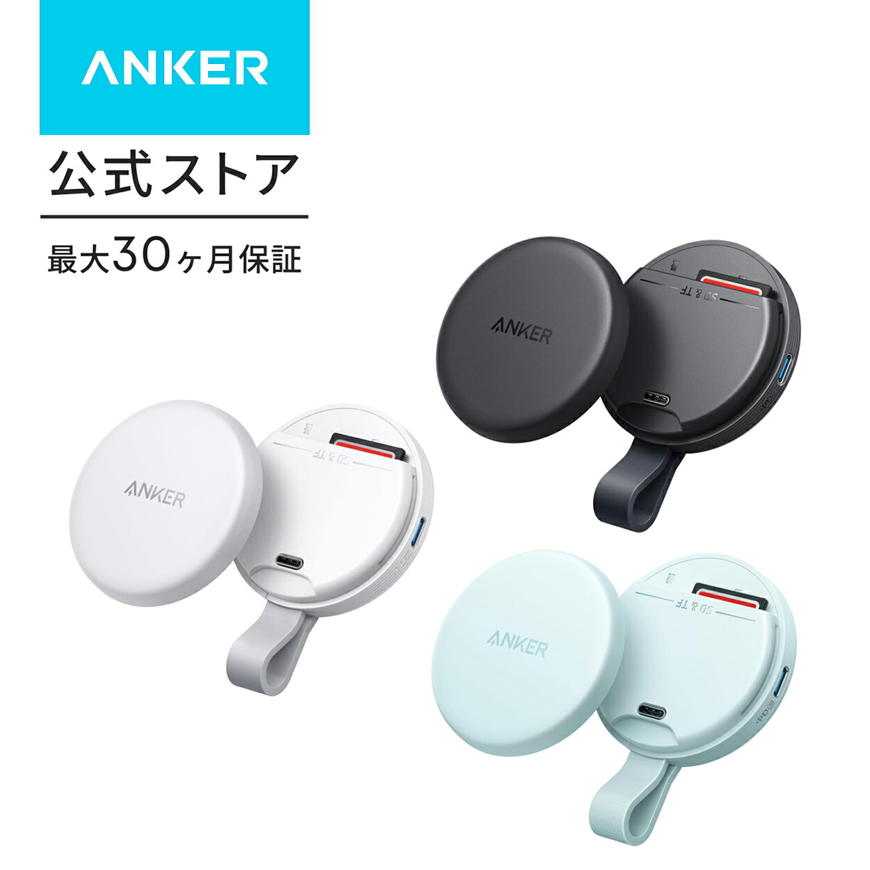 Anker MagGo USB-C カードリーダー (3-in-1, 10Gbps) マグネット式カードリーダー マグネットでピタッとくっつくUSB-Cカードリーダー。USB PD対応USB-Cポート / SDカードスロット / micro...