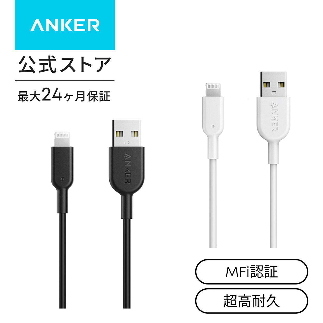 Anker製品の強み 3000万人以上が支持するAmazon第1位の充電製品ブランドを是非お試しください。 数が示すその強さ 一般的なケーブルより12倍以上の耐久性をもち、12000回以上の厳しい折り曲げテストもクリアしました。また、約80...
