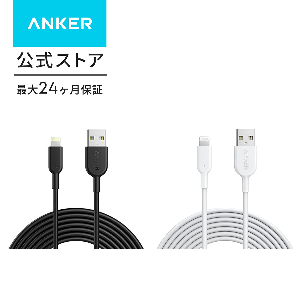PowerLine II Dura ライトニングUSBケーブル あなたの日常に欠かせないケーブル 主な製品仕様 ケーブルの長さ:約3.0m *ケーブルの長さは端子部分も含めて計測しております。 さらなる耐久性 第1世代のPowerLineは...