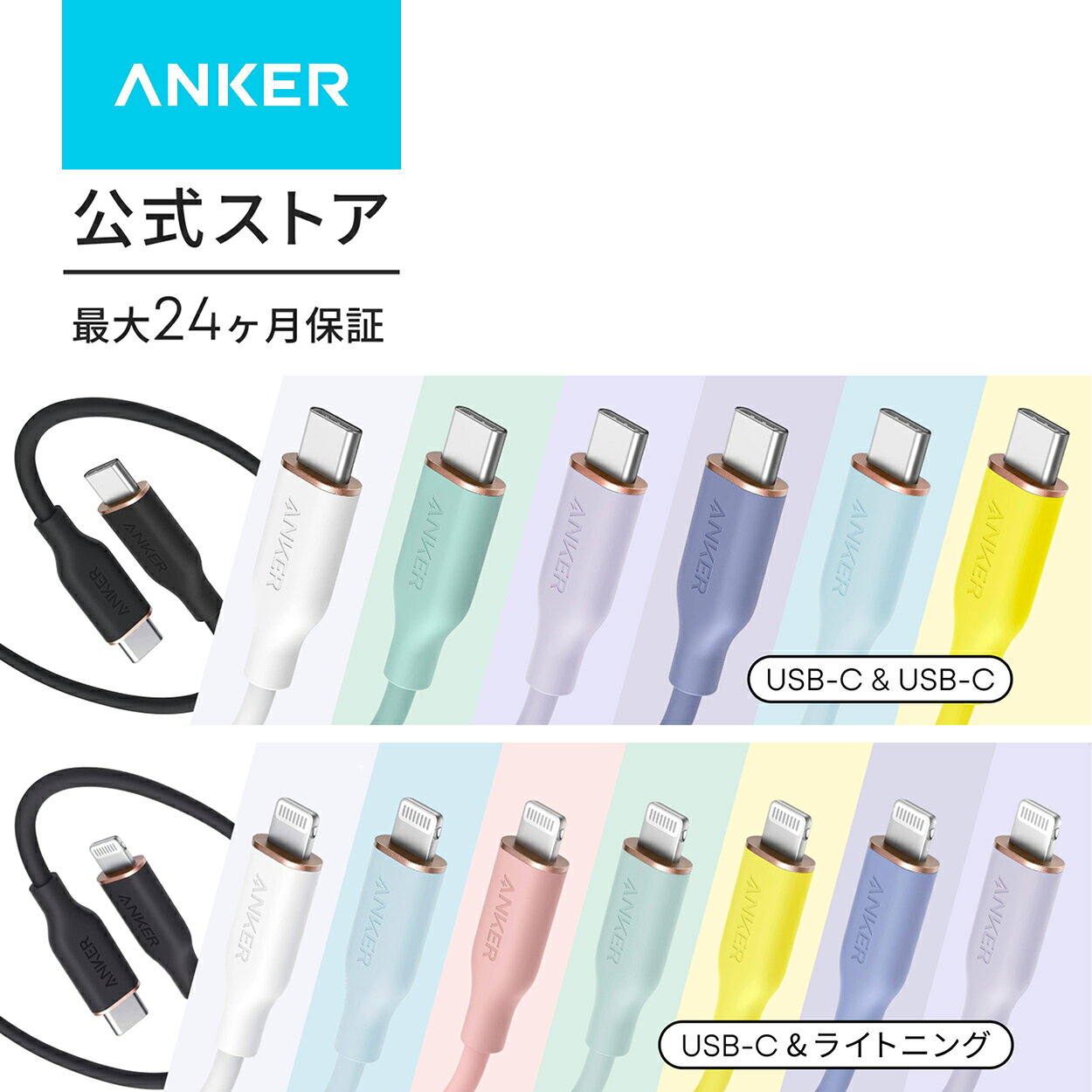 Anker PowerLine III Flow USBケーブル シリコン素材の採用により高耐久ながらも、絡まらないやわらかさを実現したUSBケーブル かつてない柔軟性 ケーブル内部の銅線をグラフェンで覆い、外装にシリコン素材を使用した3層...