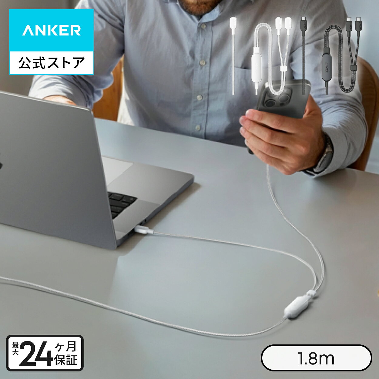 2つのケーブルを1つに 2本のUSB-C ケーブルを1つにまとめました。お使いのUSB-C ポート搭載機器へ2台同時に充電することが可能。旅行や出張など、持ち運びにも最適です。 最大140Wの高出力 USB-C 単ポート使用時は、最大140...