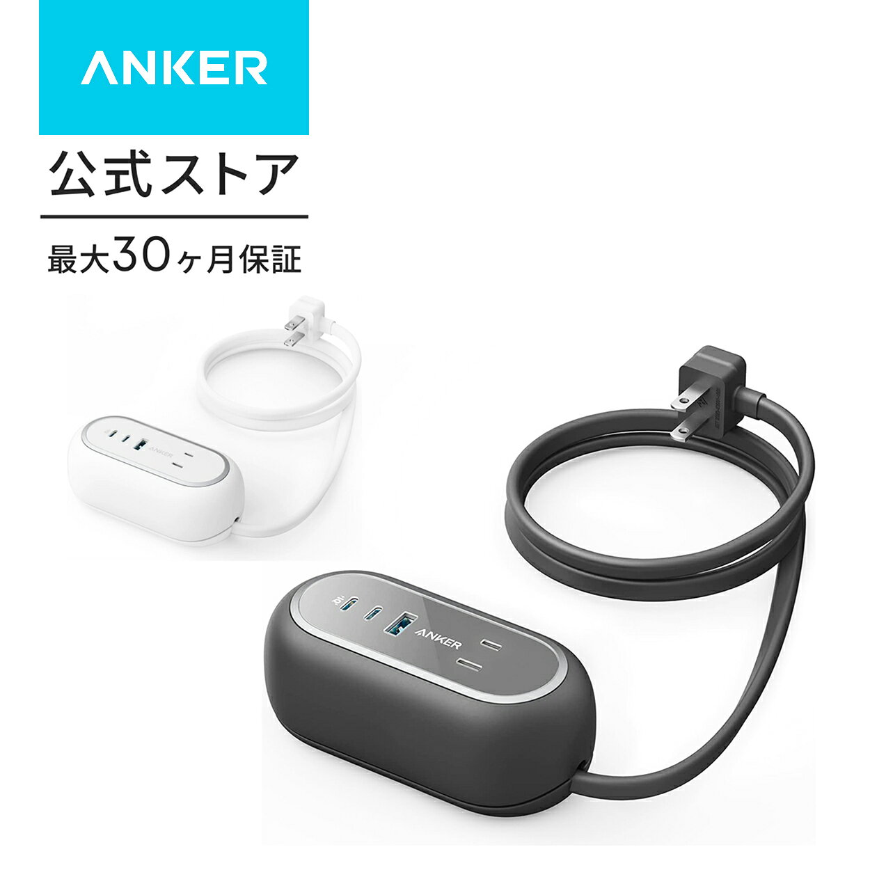 Anker 615 USB Power Strip (GaNPrime 65W) 5台の機器を同時に充電可能で持ち運びに最適 5台の機器を同時充電可能 AC差込口(×2)、USB-Cポート(×2)、USB-Aポート(×1)を搭載。これ1つで...