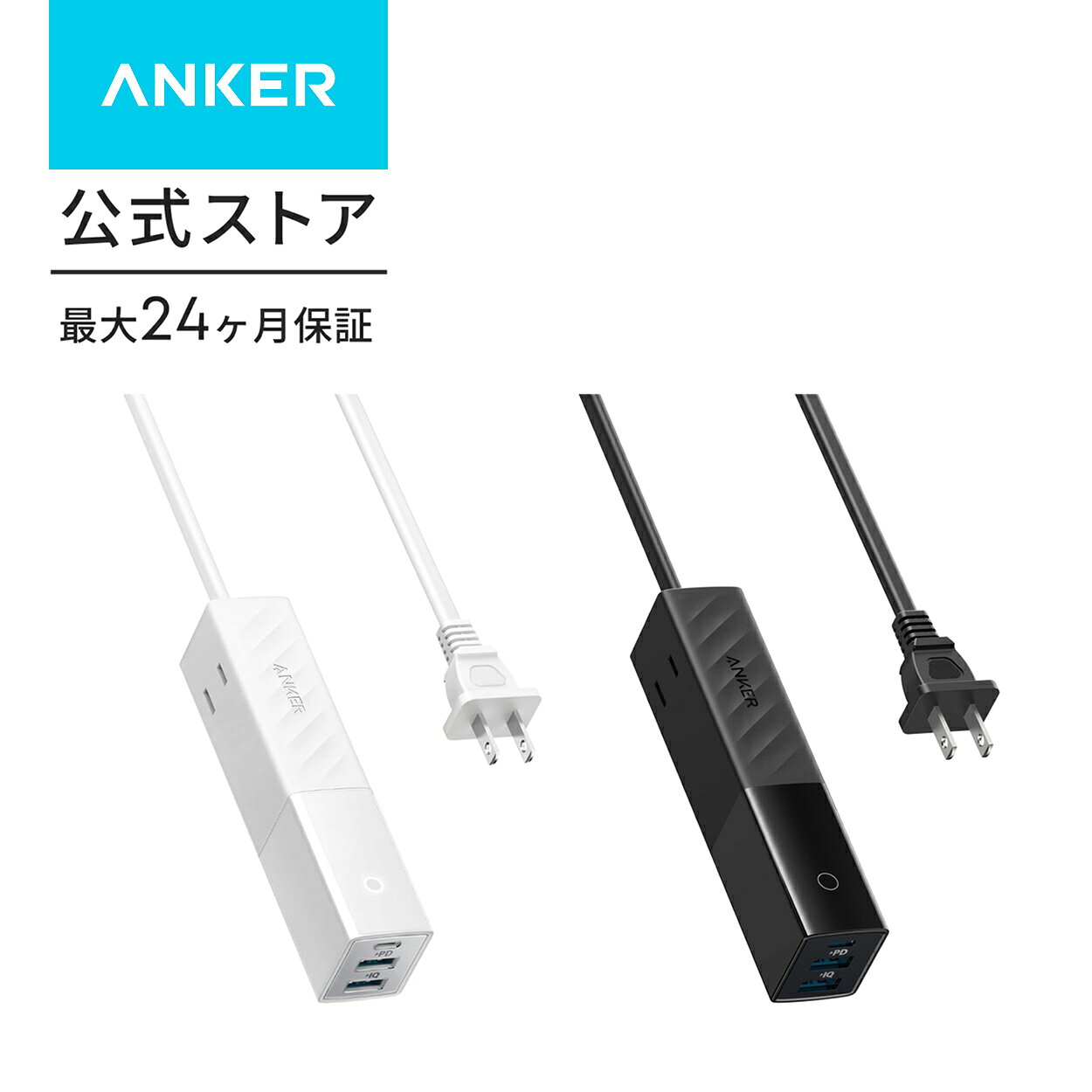 Anker 511 USB Power Strip5台同時に充電可能。コンパクトサイズの電源タップ5台の機器を同時充電可能AC差込口 (×2) 、USB-Aポート (×2) 、USB-Cポート (×1) を搭載。これ1つでMAX5台の機器に...