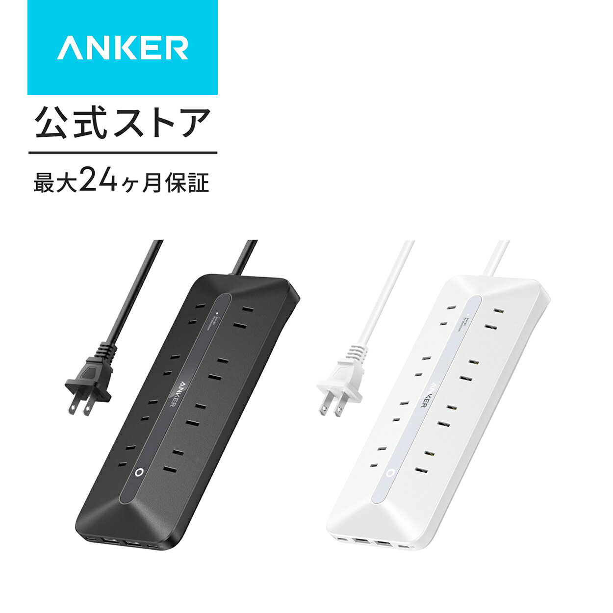 12台の機器を同時充電可能 USB-Cポート (×2)、USB-Aポート (×2) コンセント差込口 (×8) を搭載し、最大12台の機器に同時充電することが可能です。 最大35Wの急速充電 USB-Cポートは最大35W出力に対応し、スマー...
