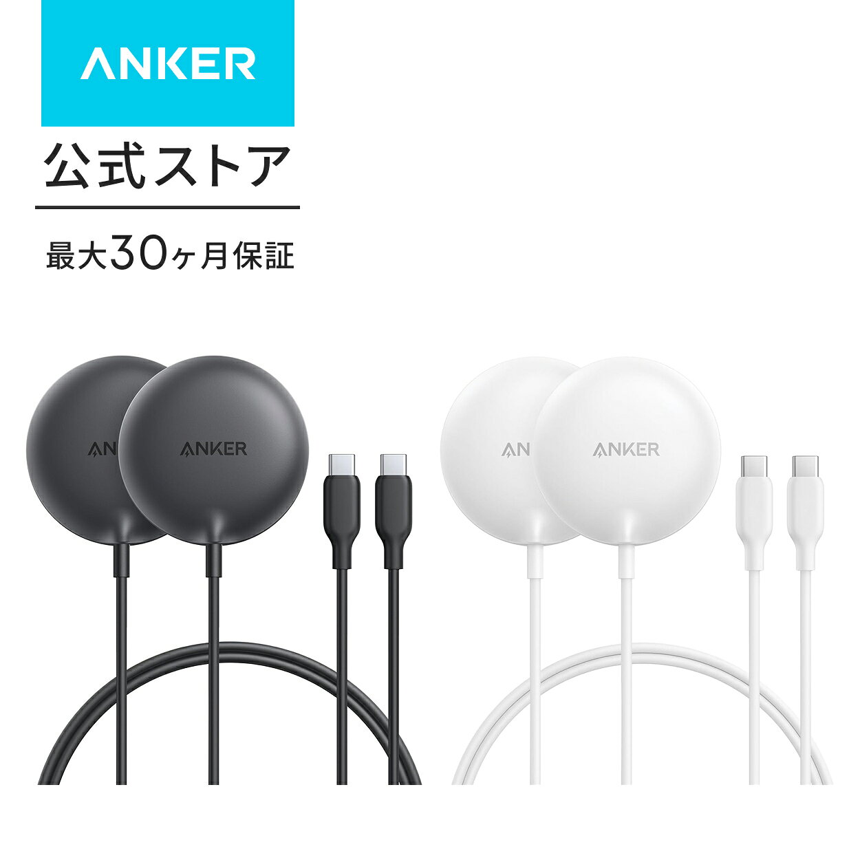 ピタッと充電、絡まずスッキリ マグネット式ワイヤレス充電対応の充電パッド、Qi2対応のiPhoneに従来のワイヤレス充電器の2倍の最大15W出力でワイヤレス充電が可能です。 充電中のスマホ操作が簡単 薄型のコンパクトデザインで充電中の高い操...