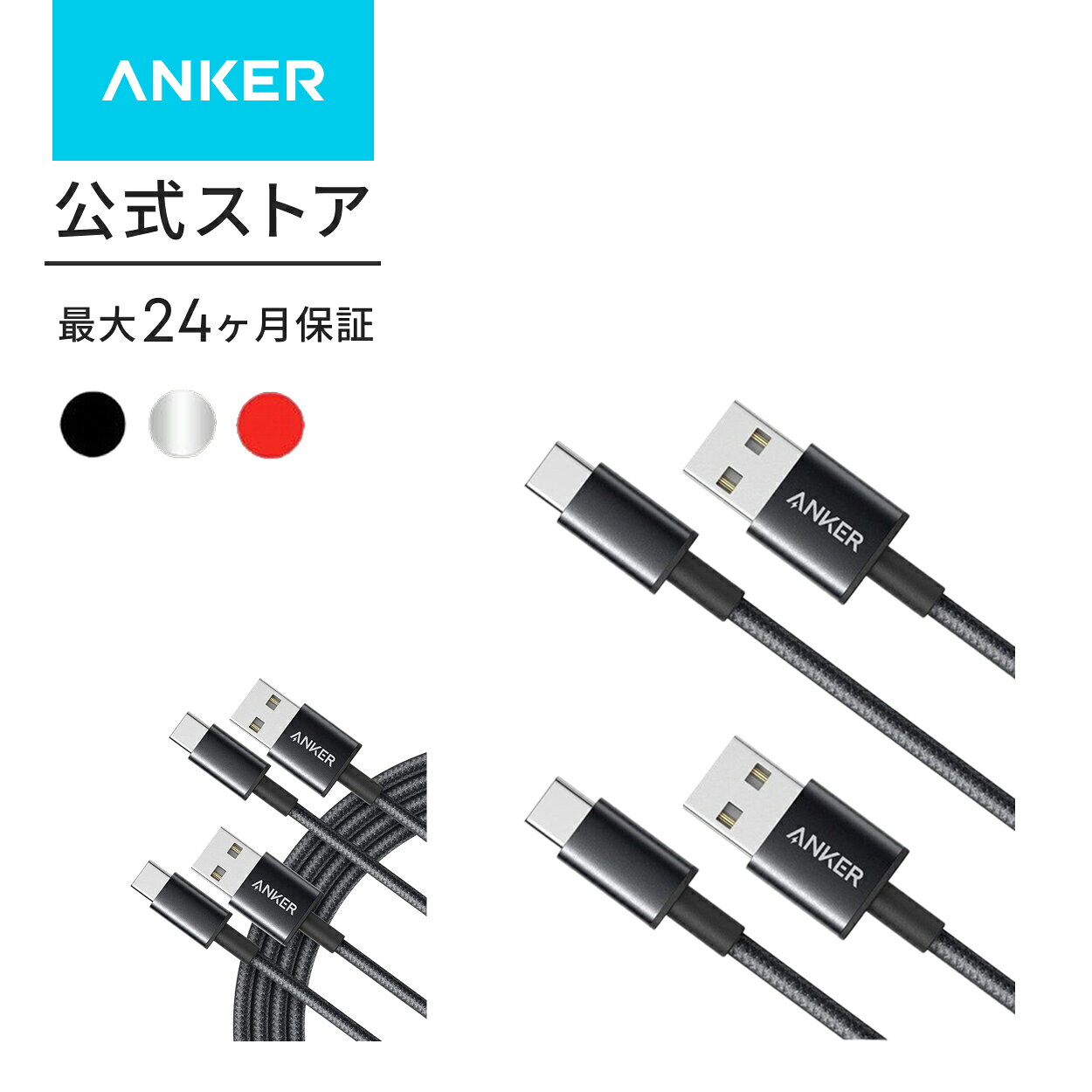 Anker 高耐久ナイロン USB-C & USB-A ケーブル (USB2.0対応) 0.9m / 1.8m 2本セット 高速充電・同期用USBケーブル Anker製品の強み 3000万人以上が支持するAmazon第1位の充電製品ブランド...