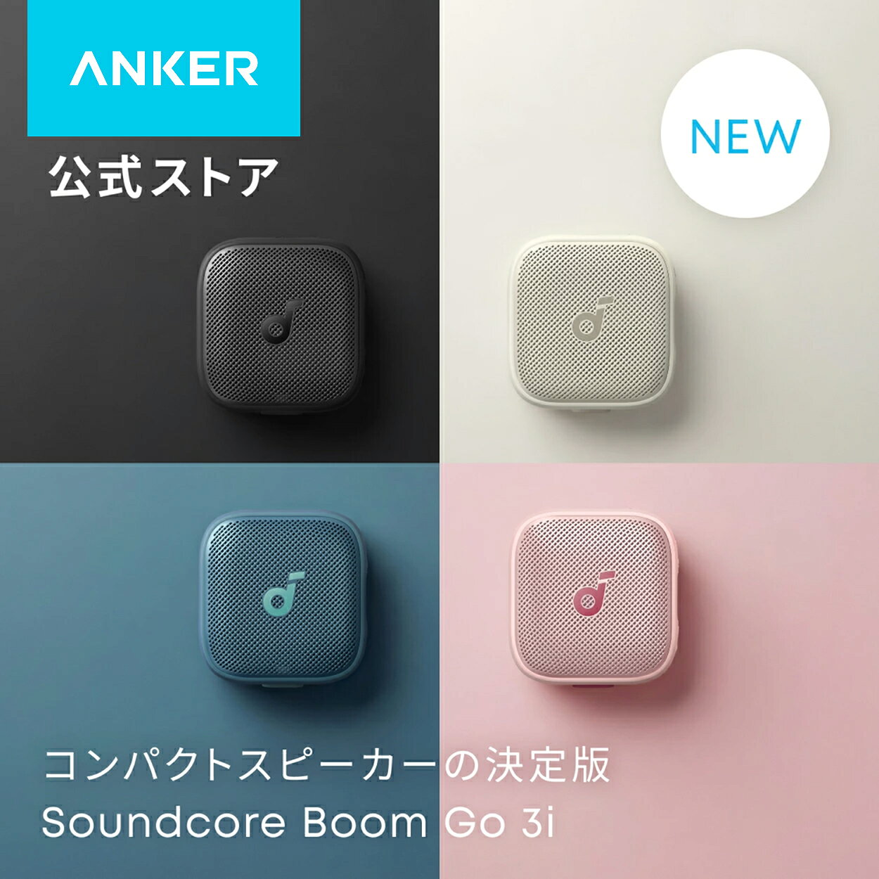 欲しい機能を、この一台に。コンパクトスピーカーの決定版 コンパクトながら迫力のサウンドで、最大40時間の長時間再生を実現し、様々なシーンで活躍します。 コンパクトで迫力のサウンド 最大15Wの出力で、コンパクトながらもクリアでダイナミックな...