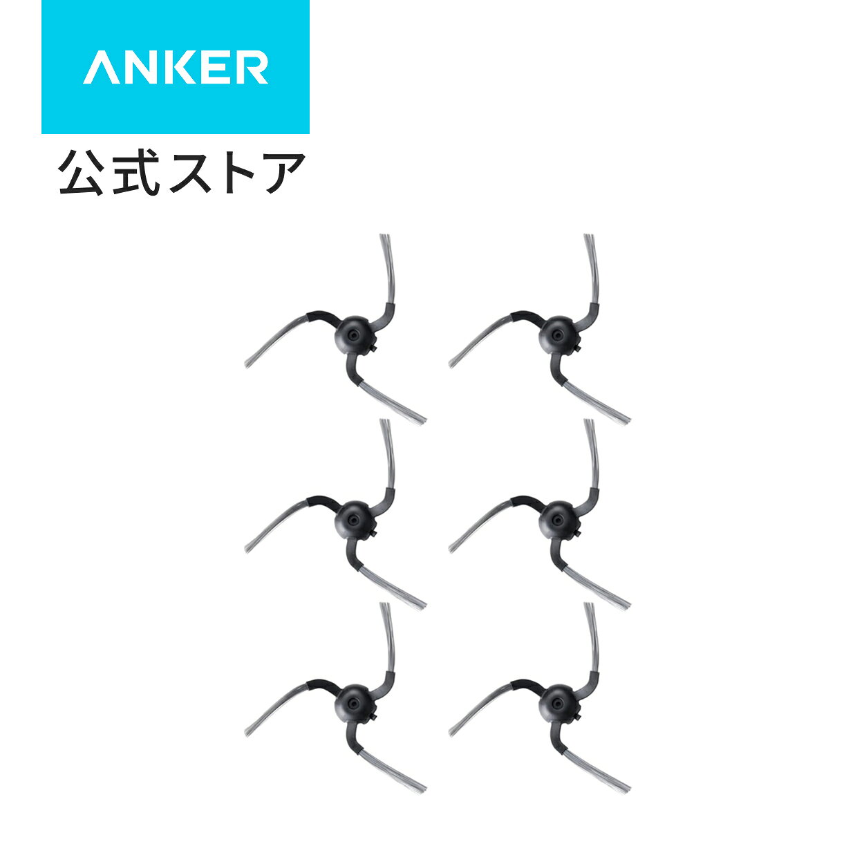 純正のEufy Robot Vacuum Auto-Empty C10 用の交換アクセサリです。 Ankerグループのすべての対象製品（モバイルバッテリー・急速充電器・イヤホン等）は、PSEマークの取得に必要な技術基準に適合しております。 ...