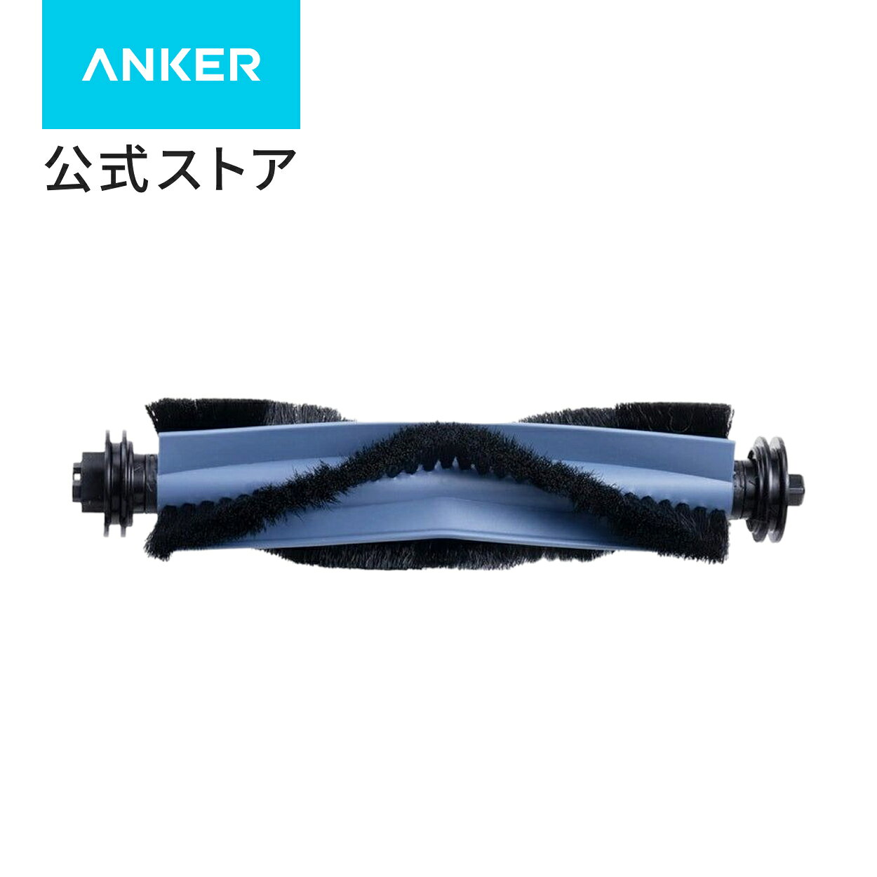 純正のEufy Robot Vacuum Auto-Empty C10 用の交換アクセサリです。 Ankerグループのすべての対象製品（モバイルバッテリー・急速充電器・イヤホン等）は、PSEマークの取得に必要な技術基準に適合しております。 ...