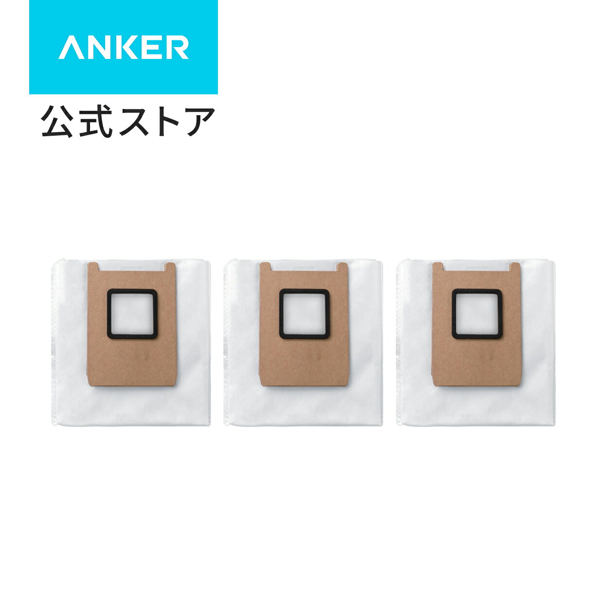 Eufy Robot Vacuum Omni C28 / Eufy Robot Vacuum Omni E25 / Eufy Robot Vacuum 3-in-1 E20 Ankerグループのすべての対象製品（モバイルバッテリー・急速充電...