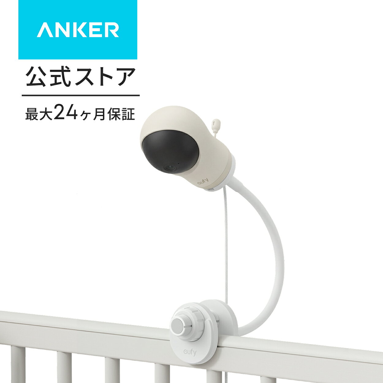 Baby Monitor C10に対応ベビーモニター用アームスタンド ベビーモニターの置き場がなくても、ベビーベッドの柵などに取り付け可能。※ベビーモニター本体は別売りです。 挟むだけで簡単にセットアップ可能 様々な場所に挟んでベビーモニタ...