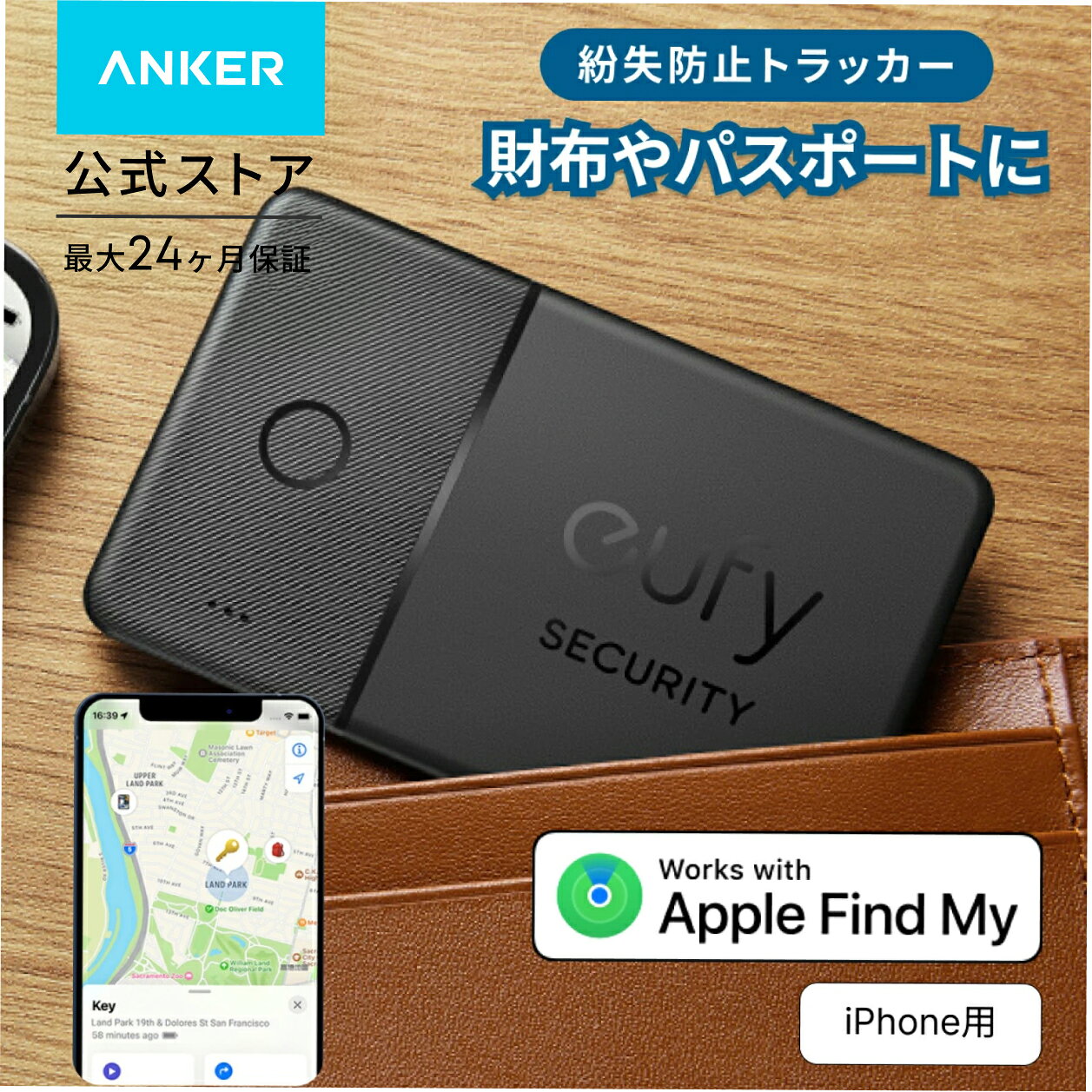 なくしものが、無くなる 約2.4mm のカード型で、財布やカードケースにスッキリと収まります。付属のクリップでパスポートや書類ケース等に取り付けることもできます。 Appleの「探す」に対応 iPhone、iPad、Macデバイスの「探す」...