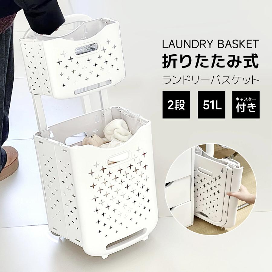 ■材質：高品質PET+PP ■容量：10L/51L ■サイズ：31*26*20cm 35*26*40cm 【耐久性＆省スペース】 洗濯カゴは高品質のPP+ABS素材で作られて、優れな耐久性を持ちます。スリム設計で洗面所などの限られたスペース...