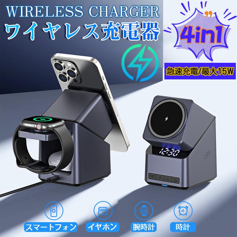 【特徴】Magsafe対応, マルチデバイス充電, ワイヤレス充電, 軽量デザイン 【取り付けタイプ】置くだけ充電 【3-in-1 MagSafe Apple専用】 iPhone、Apple Watch、AirPodsのワイヤレス充電を一括...