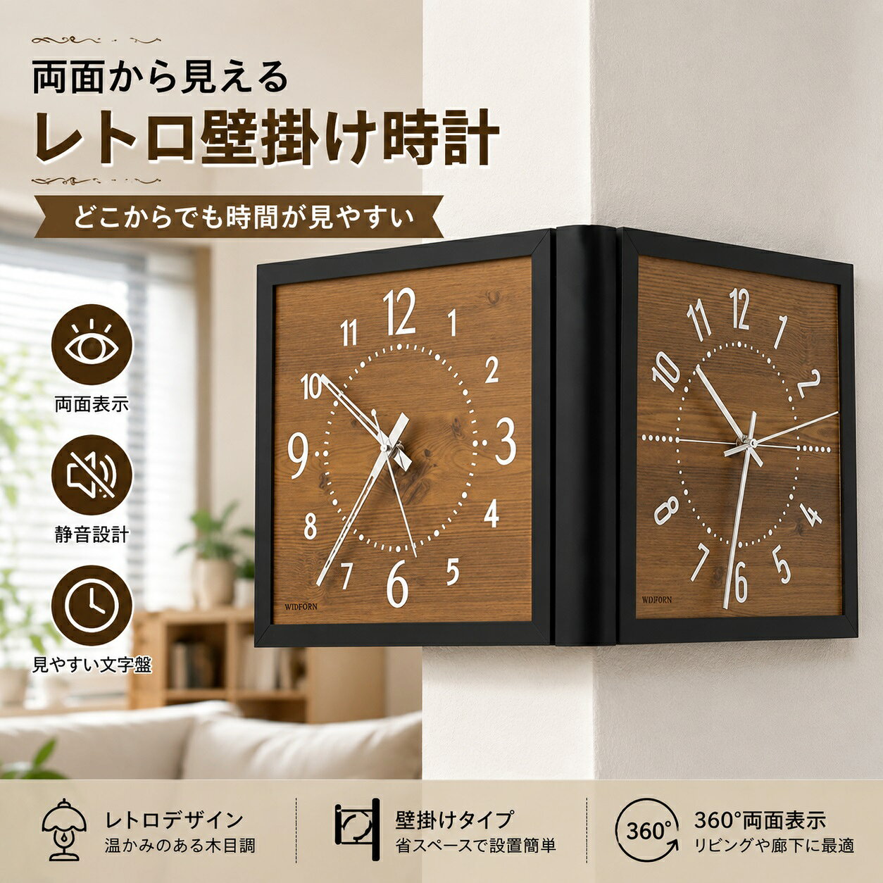 コーナー両面時計 商品説明 両面表示・コーナー設置対応 壁の角に設置できる両面仕様の掛け時計です。 2方向から時間を確認しやすく、リビング、玄関、廊下、書斎、店舗など様々な場所で活躍します。 通常の壁面だけでなく、角部分のスペースを有効活用...