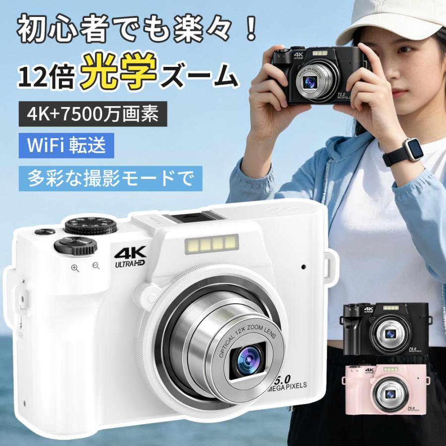【高精細4K動画＆7500万画素】 4K動画撮影と高解像度7500万画素に対応。 日常の一瞬から旅行の思い出まで、鮮明で美しい映像として残せます。 【12倍光学ズームで遠くもクリア】 高性能12倍光学ズーム搭載で、遠くの被写体も画質を落とさ...