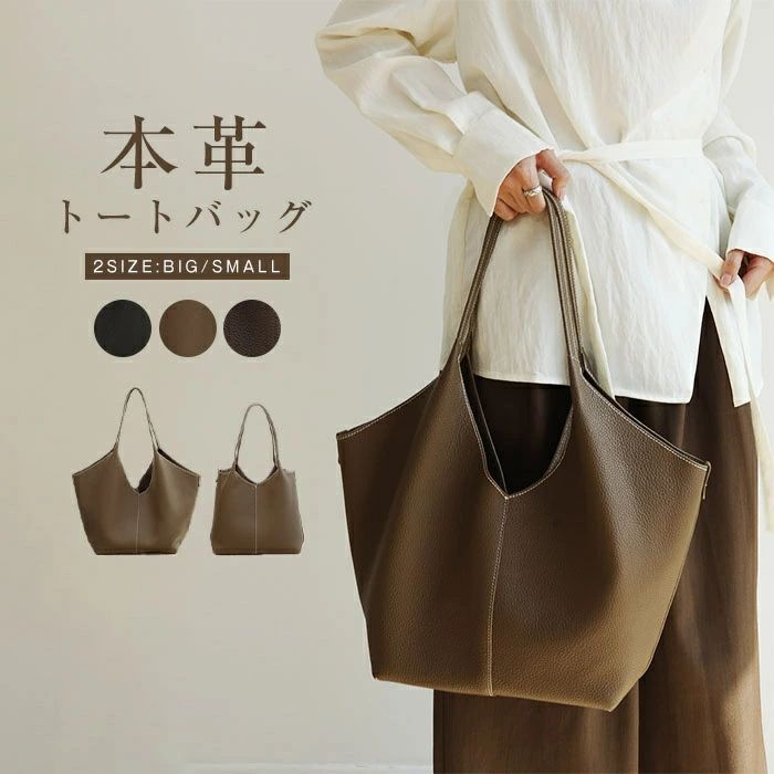 素材 本革 サイズ（cm） SMALL:[縦]約23cm×[横]約26cm×[マチ]約14cm BIG:[縦]約17cm×[横]約15cm×[マチ]約14cm ※サイズは平置き、メジャー採寸を行っております。1-3cmの誤差がある場合があり...