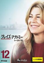 &nbsp;出　演&nbsp;エレン・ポンピオ(メレディス・グレイ)／ジャスティン・チェンバース(アレックス・カレフ)／チャンドラ・ウィルソン(ミランダ・ベイリー)／ジェームズ・ピッケンズ・Jr(リチャード・ウェーバー)／ケヴィン・マクキッ...