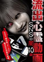 &nbsp;監　督&nbsp;笹川次郎&nbsp;制作年、時間&nbsp;2019年&nbsp;55分&nbsp;製作国&nbsp;日本&nbsp;メーカー等&nbsp;十影堂エンターテイメント&nbsp;ジャンル&nbsp;邦画／ホラー／...