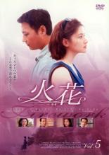 &nbsp;出　演&nbsp;イ・ヨンエ／チャ・インピョ／イ・ギョンヨン／チョ・ミンス&nbsp;制作年、時間&nbsp;2000年&nbsp;141分&nbsp;製作国&nbsp;韓国&nbsp;メーカー等&nbsp;マクザム&nbsp;...