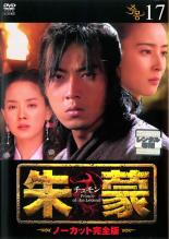 &nbsp;出　演&nbsp;ソン・イルグク(チュモン（朱蒙）)／ハン・ヘジン(ソソノ（召西奴）)／キム・スンス(テソ（帯素）)／オ・ヨンス(ユファ（柳花）)／チョン・グァンリョル(クムワ（金蛙）)／ホ・ジュノ(ヘモス（解慕漱）)／キョン・...