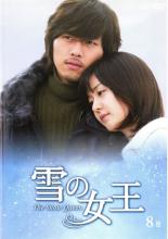 &nbsp;出　演&nbsp;ヒョンビン／ソン・ユリ／イム・ジュファン／ユ・イニョン&nbsp;監　督&nbsp;イ・ヒョンミン&nbsp;制作年、時間&nbsp;2007年&nbsp;121分&nbsp;製作国&nbsp;韓国&nbsp;...