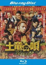 &nbsp;出　演&nbsp;生田斗真(菊川玲二)／瑛太(兜真矢)／本田翼(轟迦蓮)／古田新太(桜罵百治)／菜々緒(胡蜂)／吹越満(酒見路夫)／遠藤憲一(赤桐一美)／皆川猿時(福澄独歩)／鈴木砂羽&nbsp;原　作&nbsp;高橋のぼる／『...