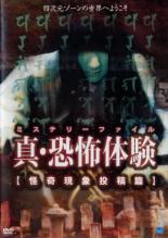 &nbsp;制作年、時間&nbsp;1999年&nbsp;60分&nbsp;製作国&nbsp;日本&nbsp;メーカー等&nbsp;ブロードウェイ&nbsp;ジャンル&nbsp;邦画／ホラー／オカルト／ドキュメンタリー&nbsp;&nbsp...