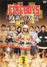&nbsp;出　演&nbsp;山田孝之(朝比奈大吾)／内山理名(園田まひる)／ミムラ(近藤純)／塚本高史(甘粕士郎)／葛山信吾(赤星みつる)／モロ師岡(植木彦助)／温水洋一(万丈博士)／江畑浩規(高山俊介)／小出早織(朝比奈ミキ)&nbsp...