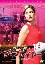 &nbsp;出　演&nbsp;フィリップ・ウィンチェスター(アレックス・ケイン)／ウェズリー・スナイプス(ミスター・ジョンソン)／チャリティー・ウェイクフィールド(カサンドラ・キング)／デイモン・ガプトン(カル・ブラウン)／カルロ・ロタ／ハ...