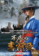 &nbsp;出　演&nbsp;キム・ミョンミン／キム・ギュチョル／チョン・イェソ／イ・ハンウィ&nbsp;制作年、時間&nbsp;2004年&nbsp;99分&nbsp;製作国&nbsp;韓国&nbsp;メーカー等&nbsp;SPO−X&n...