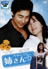 &nbsp;出　演&nbsp;ソン・ユナ／キム・ソンス／カン・ギョンジュン／ホ・ヨンヤン／チョ・ギョンファン／ペク・ヒョン／メン・セチャン／チョ・ヒョンギ／ソン・オクスク&nbsp;監　督&nbsp;オ・ギョンフン&nbsp;制作年、時間&...