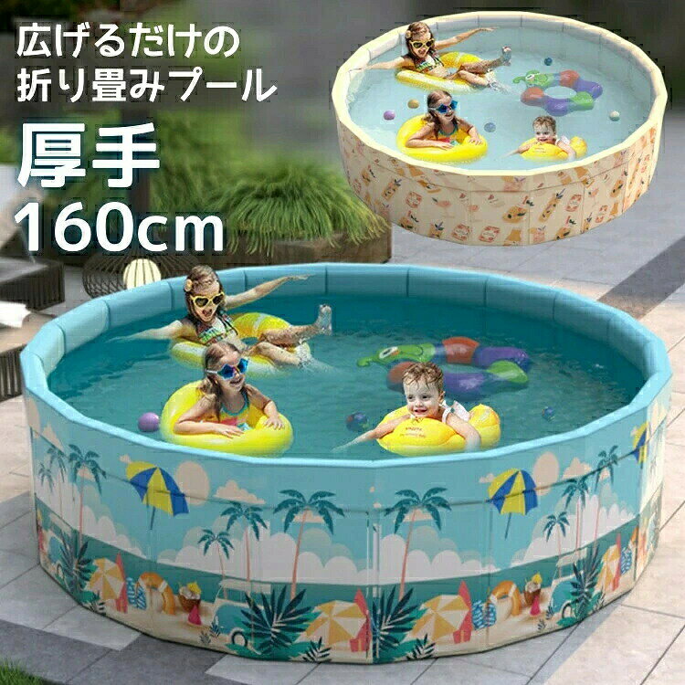 商品詳細 商品紹介 【商品仕様】 ・カラー：イエロー、ブルー ・素材：PVC、その他 ・セット内容：プール 【商品特徴】 空気入れ不要で設置簡単！ 手間なくすぐに遊べるので、小さなお子様も安心して楽しめます。 折りたたみ式でコンパクト収納！...