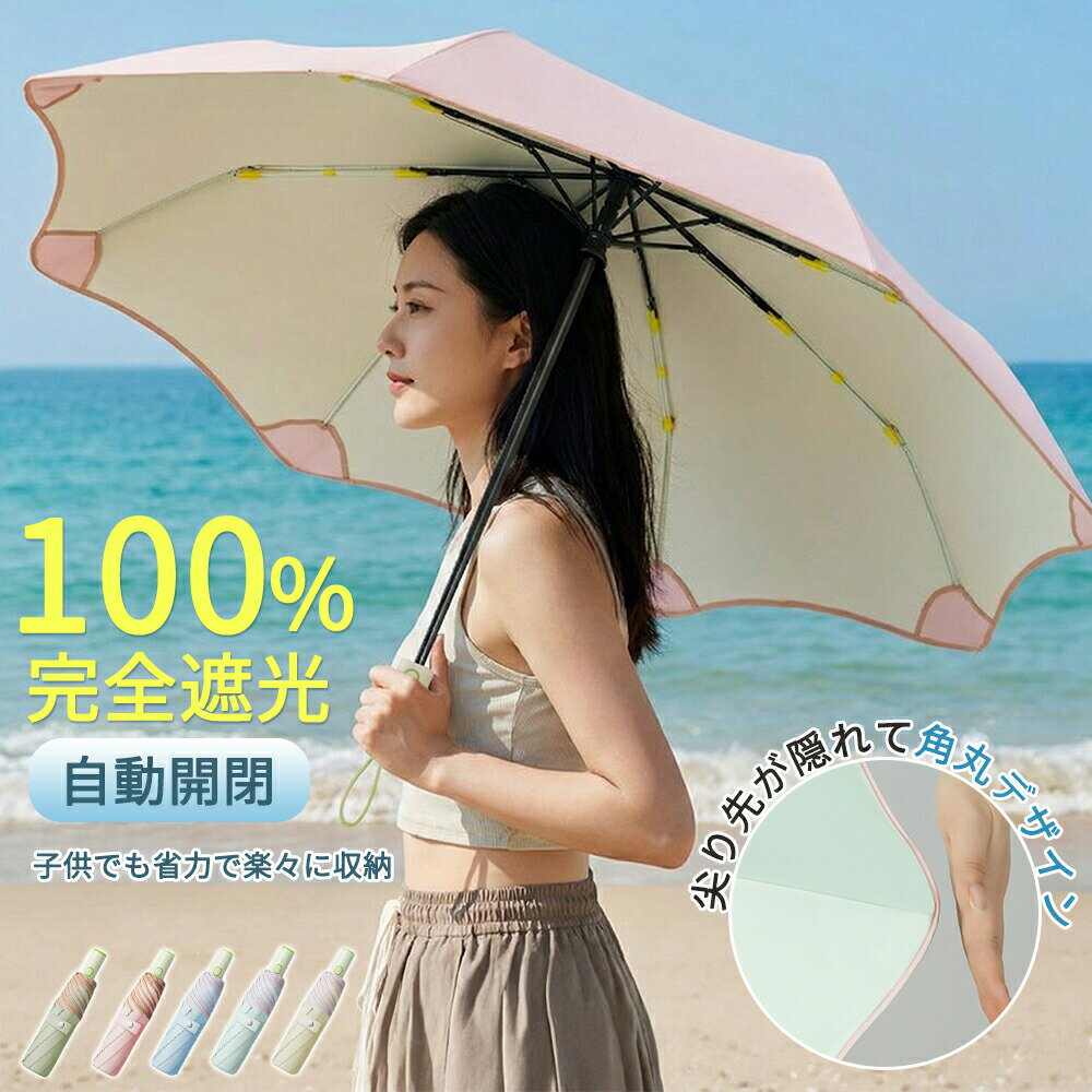 商品情報品名日傘 折りたたみサイズ直径97cm重量約414gおすすめポイント断熱効果抜群、しっかりと紫外線を遮断！ 自動開閉両手開放 わずか0.5sワンボタン式で車、電車、バスなど乗り降りの際や、荷物で片手で塞がている時に非常に便利 安全な...
