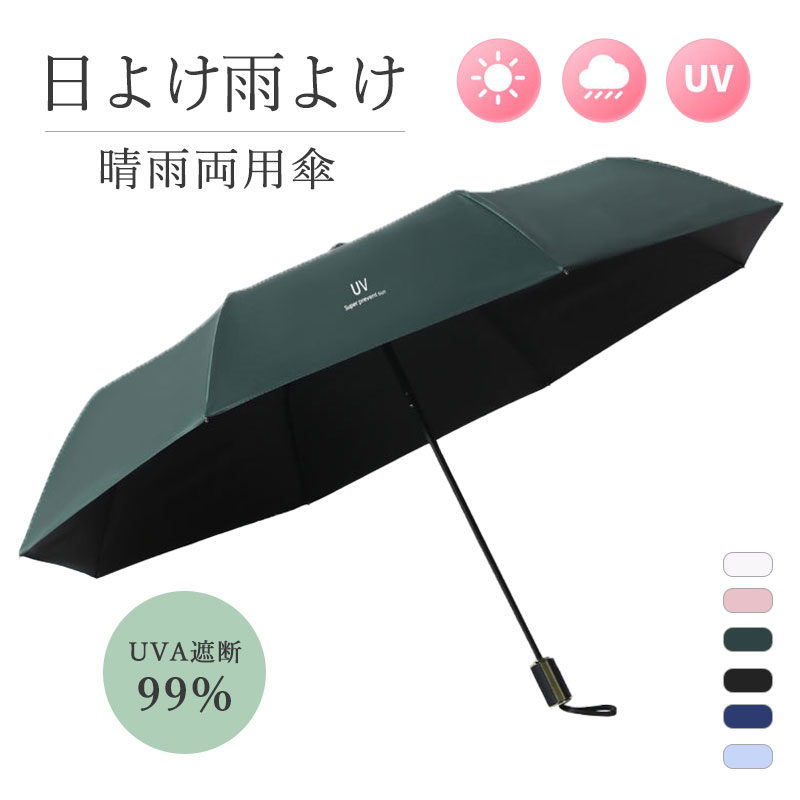 商品説明 商品仕様 商品特徴： ●コンパクト ●晴雨兼用 ●撥水加工 ●UPF50+ 注意事項 ・使用時の破損や事故等につきましては責任を負いかねます。 ・輸入品の為、輸送の際に生じるキズ・汚れ・箱潰れがある場合がございますが新品です。 ・...