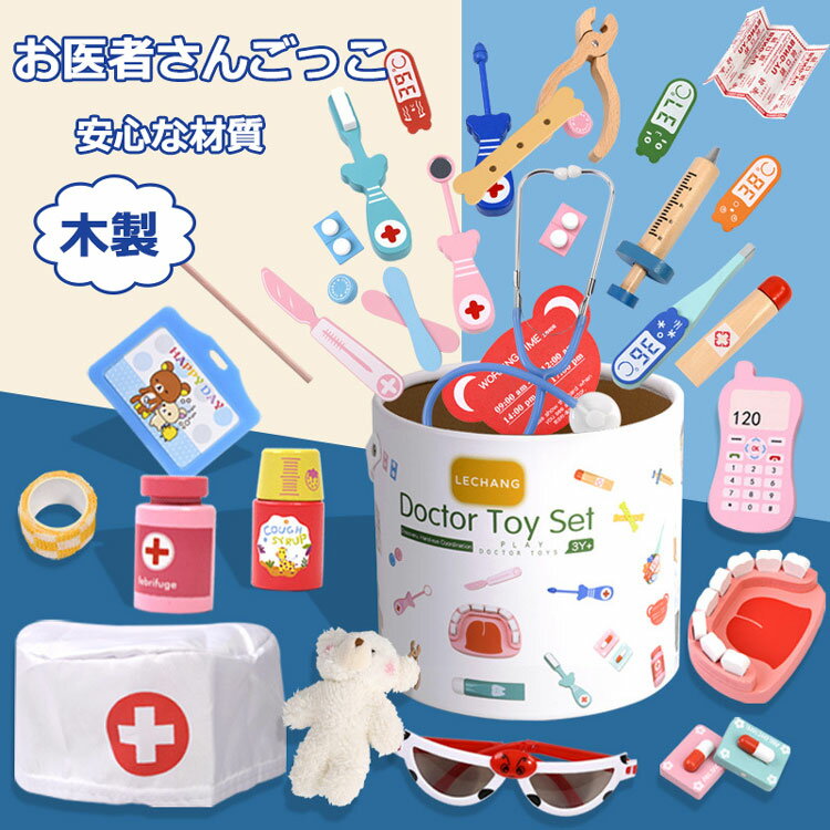 メーカー希望小売価格はメーカーサイトに基づいて掲載しています。商品説明商品名このおもちゃセットは主に高品質木材を採用し、非毒性の水性塗料で染色されています。環境にやさしい高品質の木材、健康で毒性がなく、耐久性があり、美しく明るい色。 子供た...