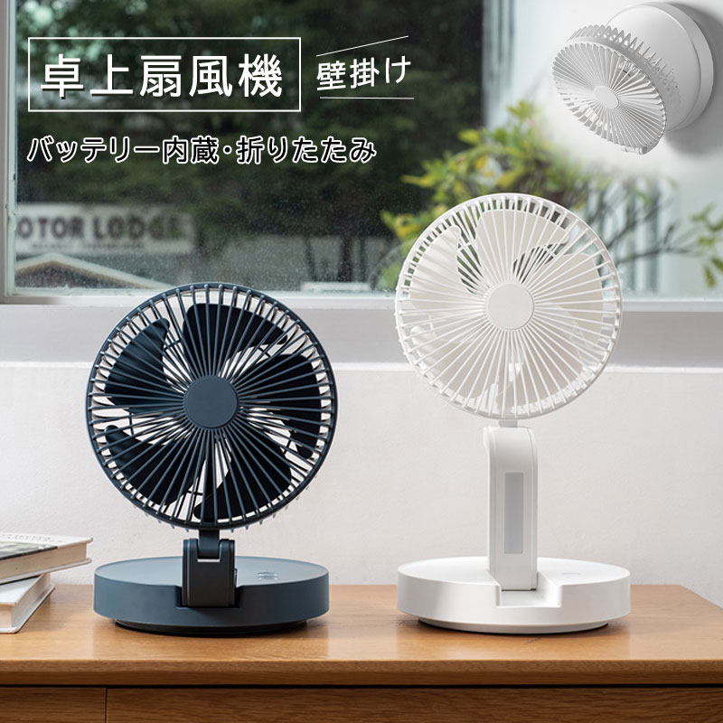 メーカー希望小売価格はメーカーサイトに基づいて掲載しています。yasuda77 商品説明 商品仕様 「仕様」 重さ：約900g サイズ：190mm*210mm*90mm 風量：3段階(弱・中・強) 使用時間：約3-6h バッテリー容量：40...