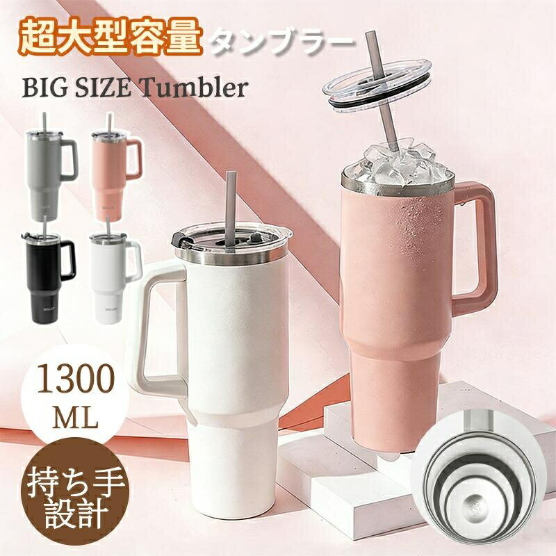 商品説明 商品仕様 仕様まとめ タイプ：ステンレスボトル（タンブラー） 対応：保温保冷両用 カラー：全 4 色 容量：1300ml 素材：SUS304 ステンレス、シリコン、PP 関連キーワード(商品の説明ではありません)： \レビュー特典...