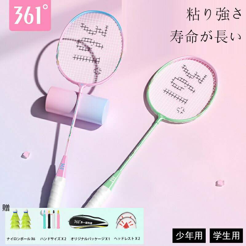 商品情報商品名：ラケットカラー：ピンク ブルー レッド + ブラック レッド ブラック グリーン ホワイト グリーン + ブルー ブルー + ピンク