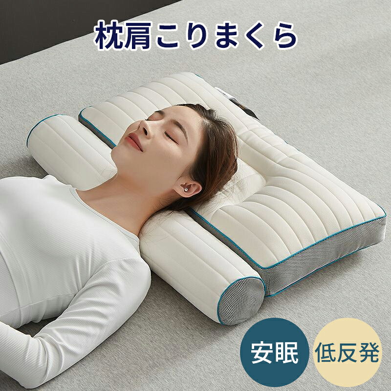 tool2 商品説明 商品仕様 頸椎サポート安眠枕は頸椎にぴったりとフィットし、睡眠時の負担を激減。 頭が枕におさまって、ゆったり快適。 仰向けでも横向きでもOK。 外部カバーは高級ビロードで肌触りが良く、さらっと快適、洗濯機で洗えます。（...