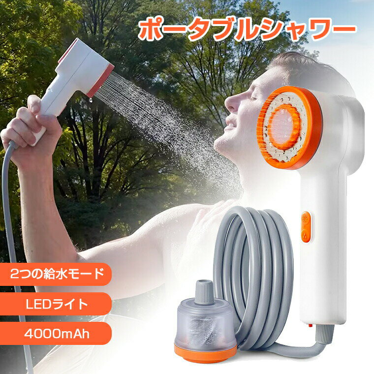 -商品ポイント- 【2025新登場活性炭フィルター付きシャワー】 業界最先端のポータブルシャワー製品であり、三重フィルターの構造を採用したことにより、塩素残留物、重金属、異臭、大粒の不純物や堆積物などを徹底的に除去ことができます。川や湖の水...