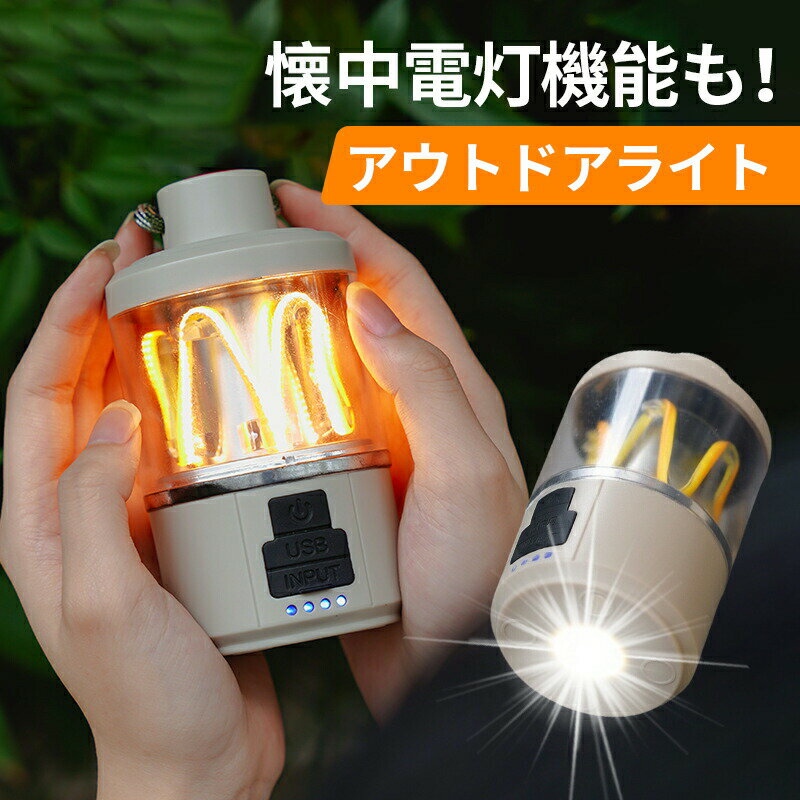 商品紹介商品情報【多機能デザインでアウトドアと日常をシームレスに繋ぐ】 キャンプランタンの用途を超え、日常生活でも活用できる3WAYデザイン。吊り下げモードではベランダの夜間照明に、ハンディモードでは夜間散歩の安全サポートに、置き型モードで...