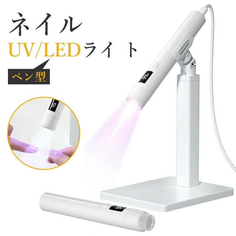 商品説明商品紹介 【ミニuvライトランプデザイン】 爪用ハンドヘルドUVネイルライトは、短めの爪にも長めの爪にも対応できるワンシェイプのランプボディデザインを採用し、ジェル状の接着剤を素早く均一に乾かします。 ベルベットの感触で、マニキュア...