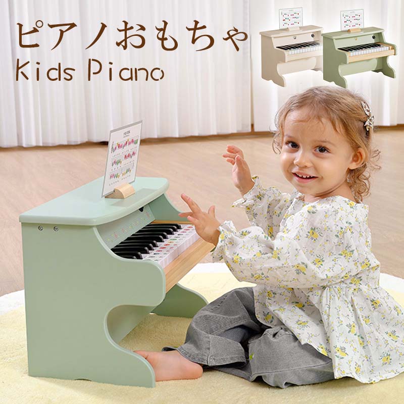 ピアノ おもちゃ 木製 グランドピアノ ミニピアノ トイピアノ 子供 キッズ 知育 楽器 ナチュラル 電子ピアノ 木目調 誕生日 プレゼント 子ども 女の子 男の子ナチュラルでやさしい雰囲気のグランドピアノ型 電池式 知育玩具 木目調 かわ...