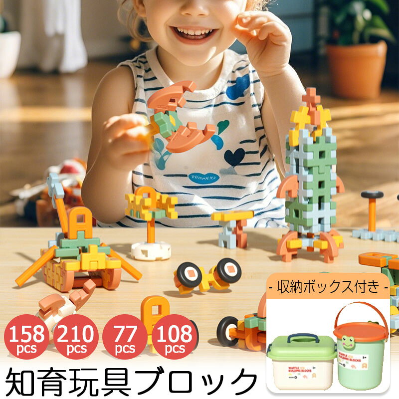 やわらかブロック 立体 3D ブロック 知育玩具 知育ブロック おもちゃ 子供 ブロックス かわいい カラフル 脳トレ 出産祝い ギフト かわいい 1歳 男の子 女の子 こどもの日18ヵ月からはじめる知育学習 クリスマス ギフトカラー：画像...