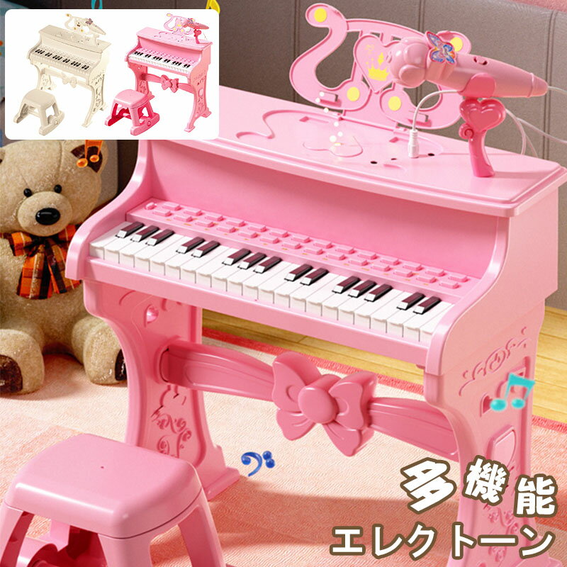 ピアノ おもちゃ グランドピアノ ミニピアノ ピアノ トイピアノ キッズ 椅子 チェア いす 付き マイク 録音 再生 機能付き 楽器 鍵盤 音楽 楽器玩具 知育玩具 おもちゃ 子供 子ども 遊び 男の子 女の子キッズ 椅子 チェア いす ...