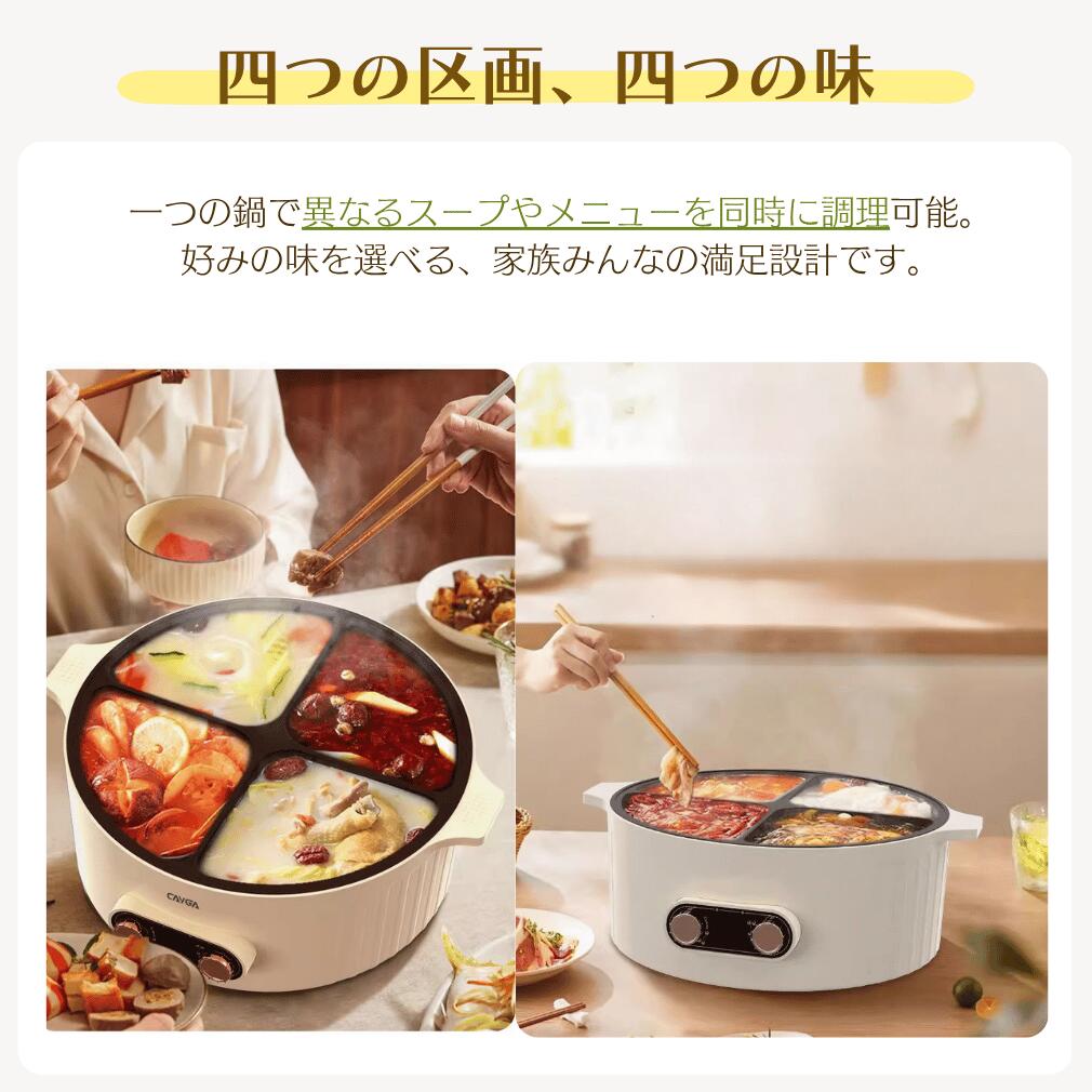 電気式おでん鍋 4区画 家庭用 火鍋 ホットポット 2000W 大容量 6L 独立制御グリル 煮込み 一人鍋 キッチン家電 自動遮断 鍋 しゃぶしゃぶ 高速加熱 簡単 安全設計 新生活一つの鍋で四つの味を楽しむ、家族みんなのための新感覚おで...