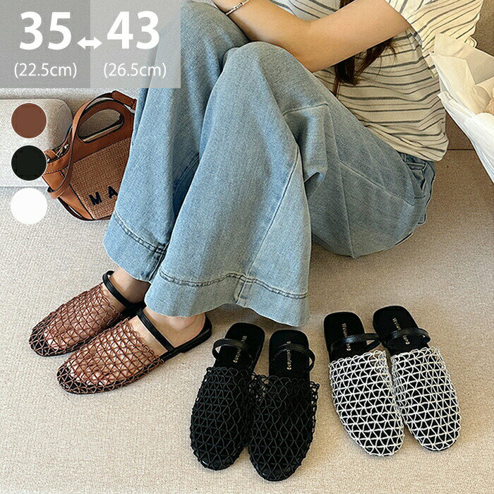 メーカー希望小売価格はメーカーサイトに基づいて掲載しています。商品紹介【夏を彩る、涼しげなメッシュミュール】抜け感のあるメッシュ?みデザインが夏コーデを格上げ。通気性抜群で、暑い日でも一日中快適な履き心地を叶えるバックストラップサンダルが登...